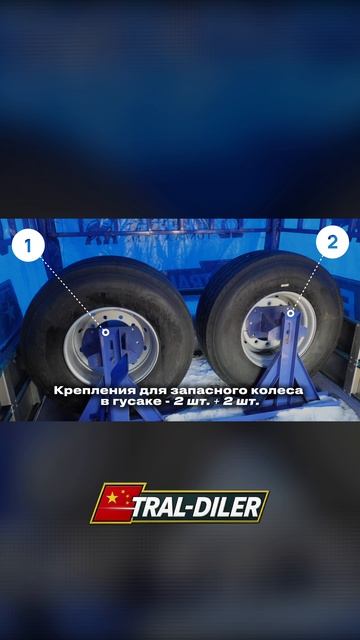 Трал с подъемными осями и тентом в ГУСАКЕ!