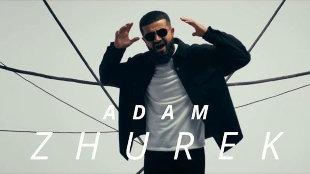 Адам Журек Remix