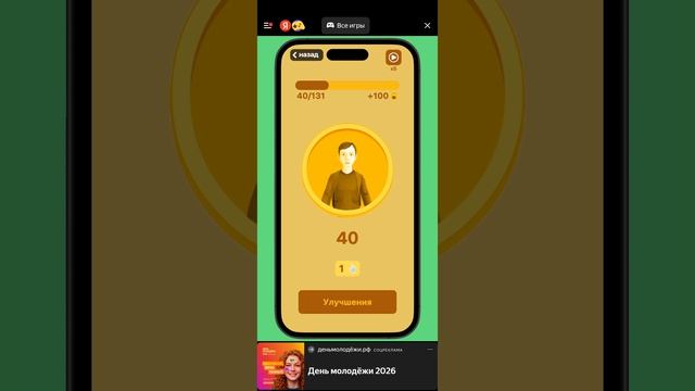 Игра Скулбой: проверь телефон! часть первая конец
