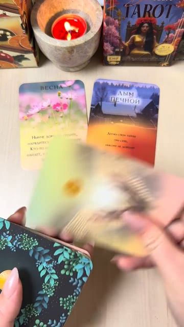 5 посланий Высших Сил #tarot #мистика #послание #гадание #расклад