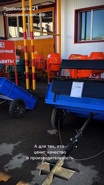 бетоносмеситель