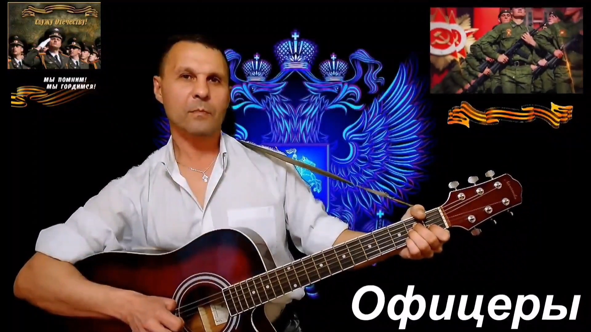 Офицеры