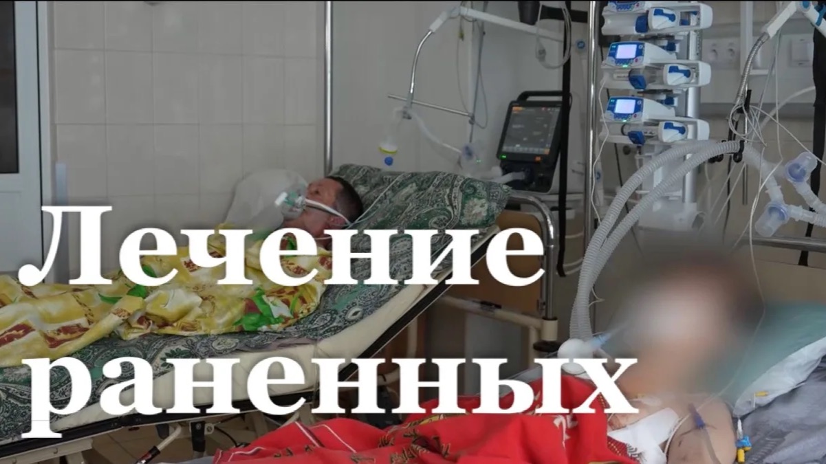 Врачи борются за жизни пострадавших в Старобельске студентов / События недели