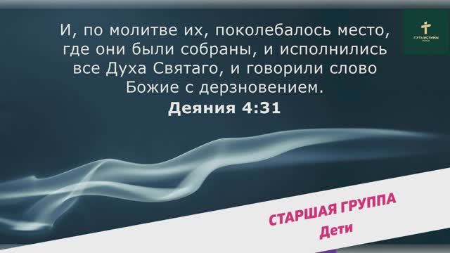 СТАРШАЯ ГРУППА | Дети