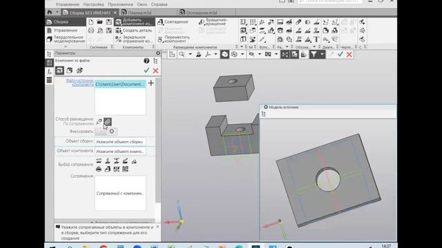 Компас 3Д | Операции соединение | Болтовое соединение М18 | Видеоурок