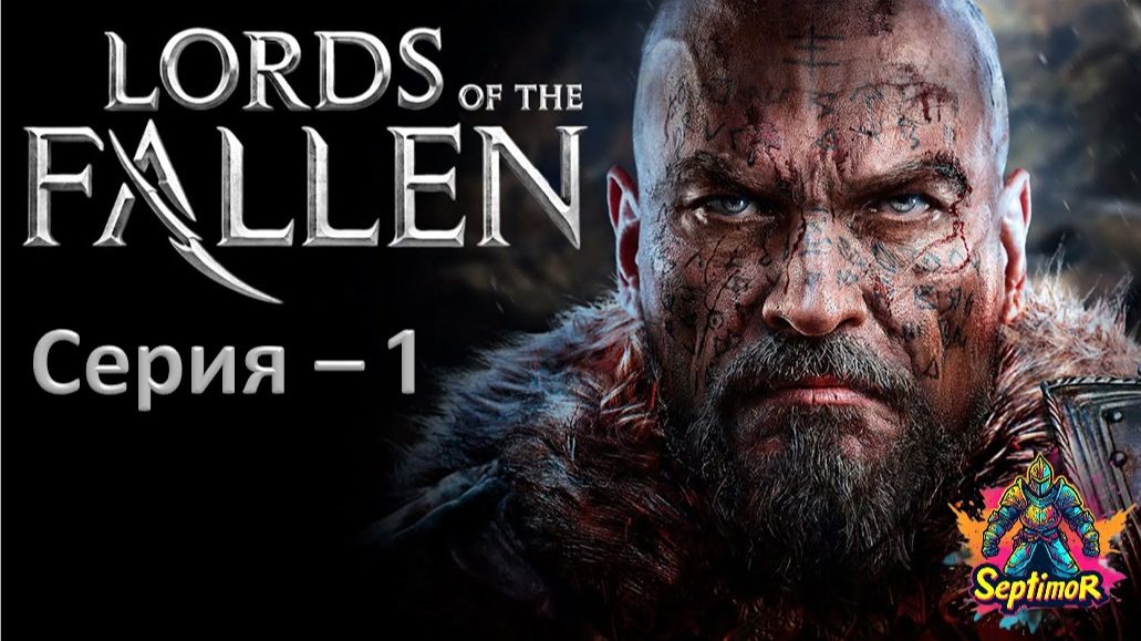 Lords of the Fallen(2014) - Прохождение. Серия - 1.