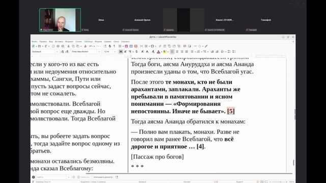 Дигха Никая