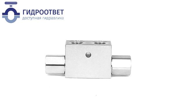 VRDE-G1/2 - Гидрозамок сдвоенный трубного монтажа G1/2