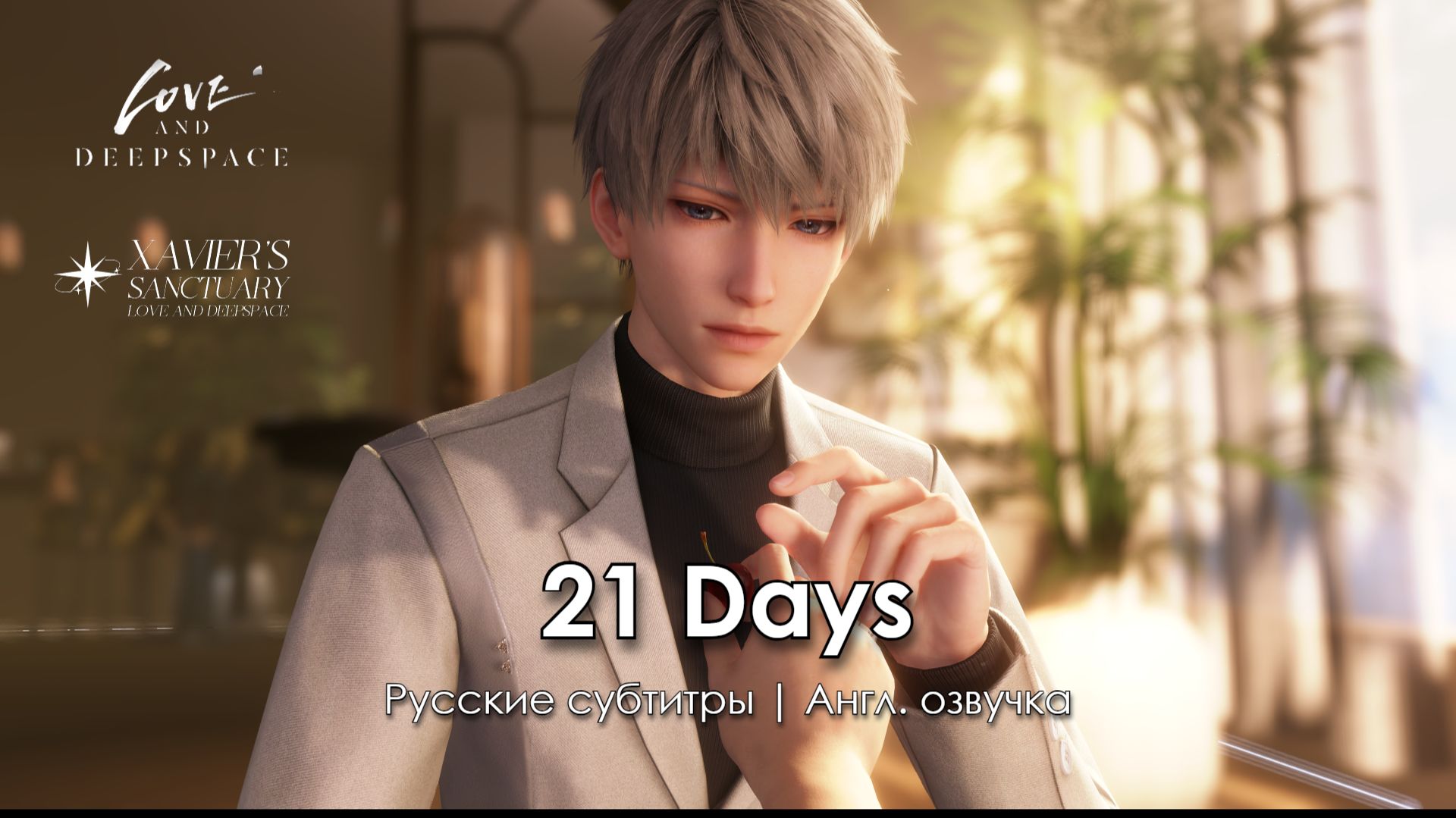 21 Days — русские субтитры | Xavier | Love and Deepspace | Англ. озвучка