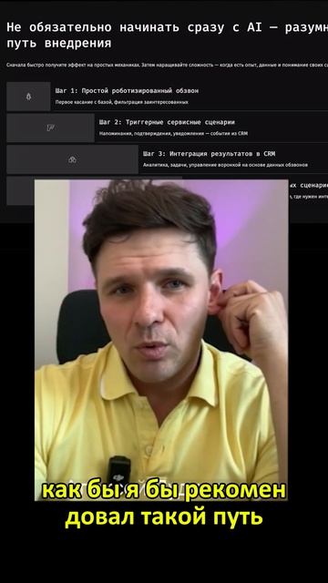 С чего начать внедрение роботизированных обзвонов