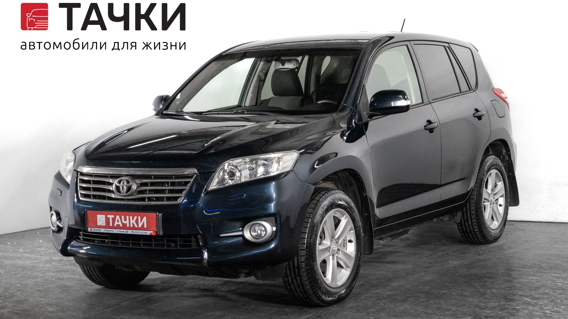 Toyota Rav 4