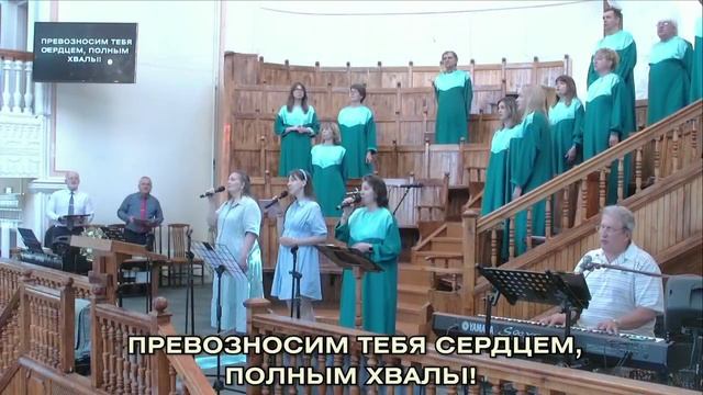 Осанна! Осанна! Осанна в вышних Богу!