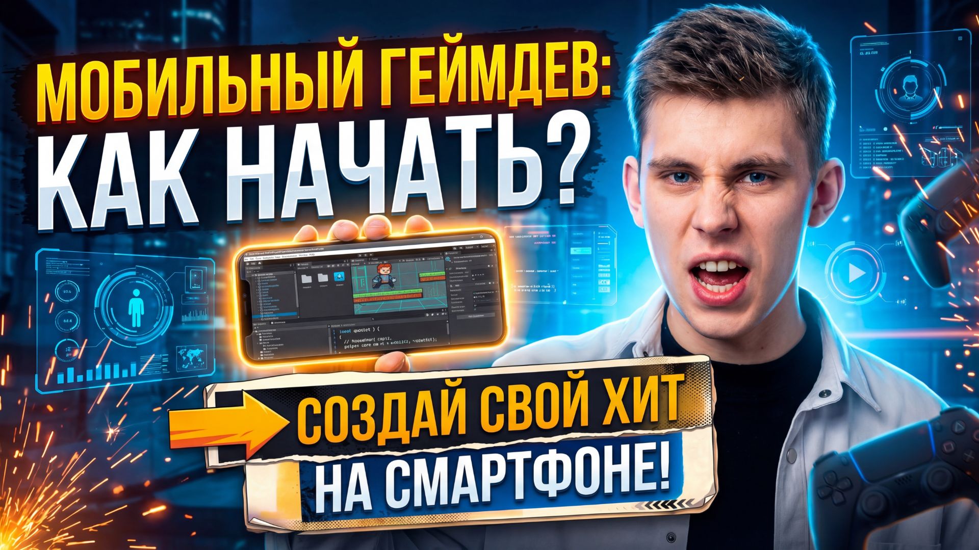 КУДА ДАЛЬШЕ? | МОБИЛЬНЫЕ ИГРЫ
