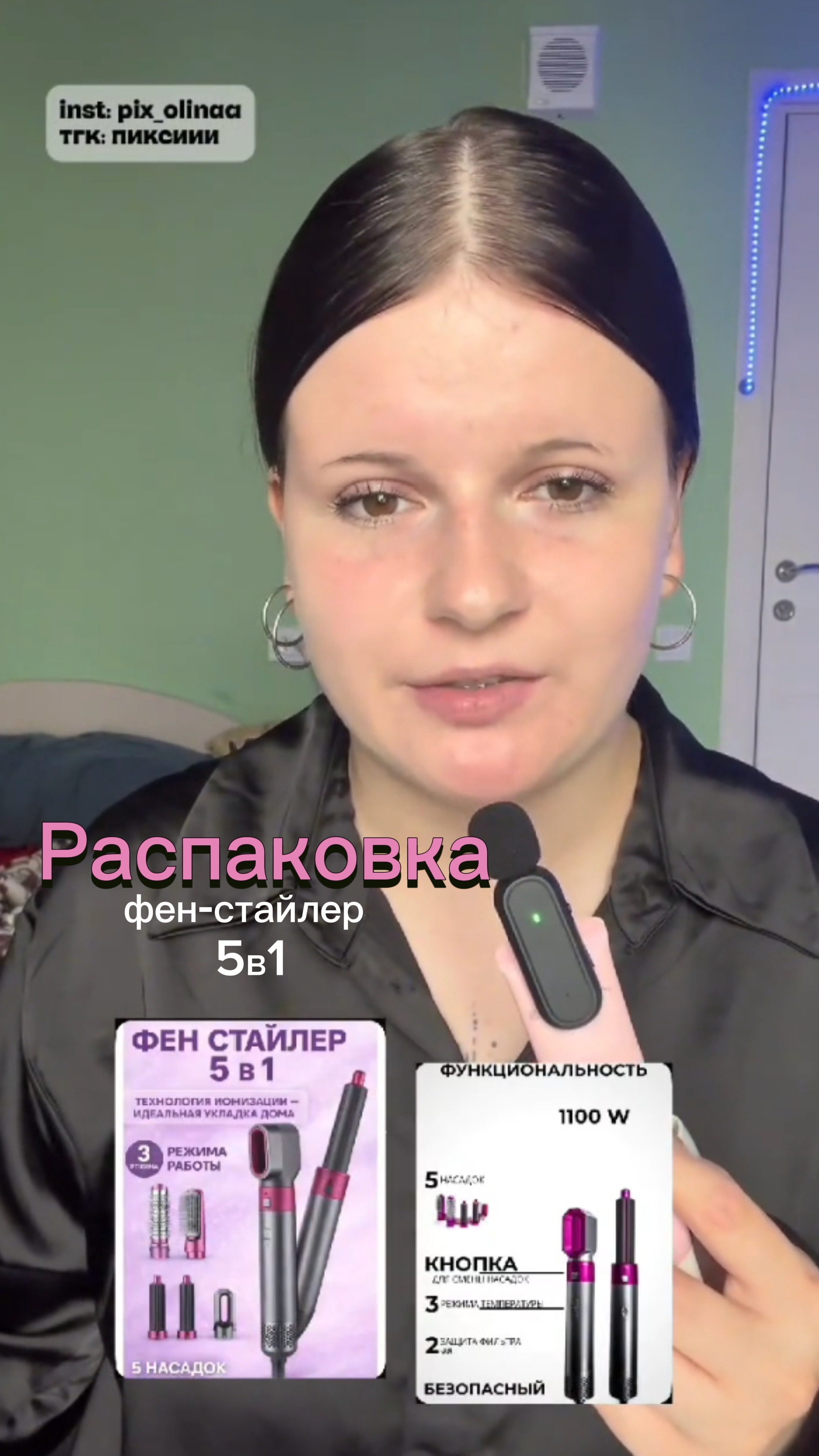 Распаковка фена-стайлера//кому артикул?