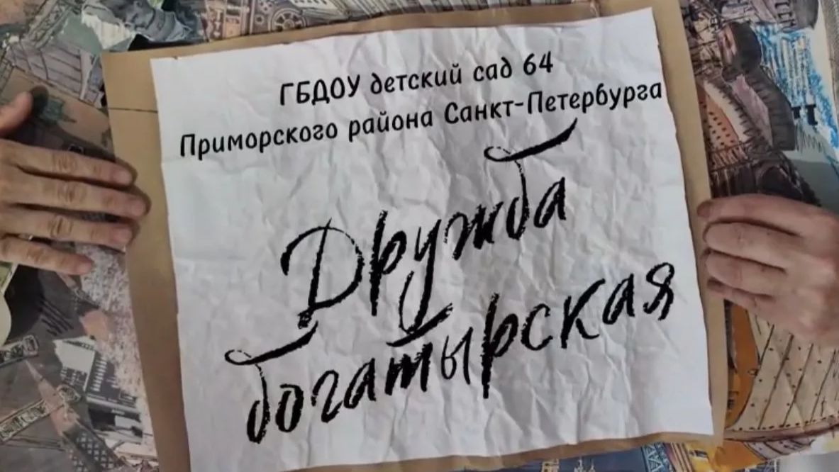 Детские конкурсы