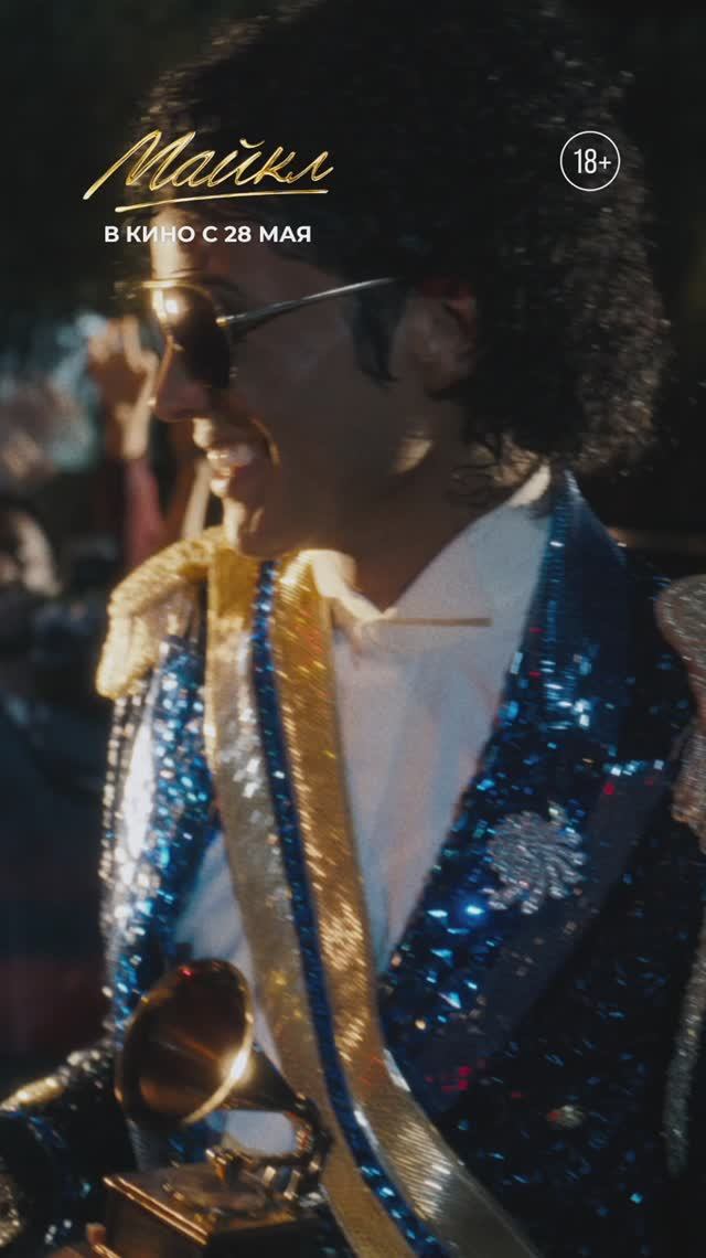 Майкл MICHAEL TV-SPOT 15 sec 18plus