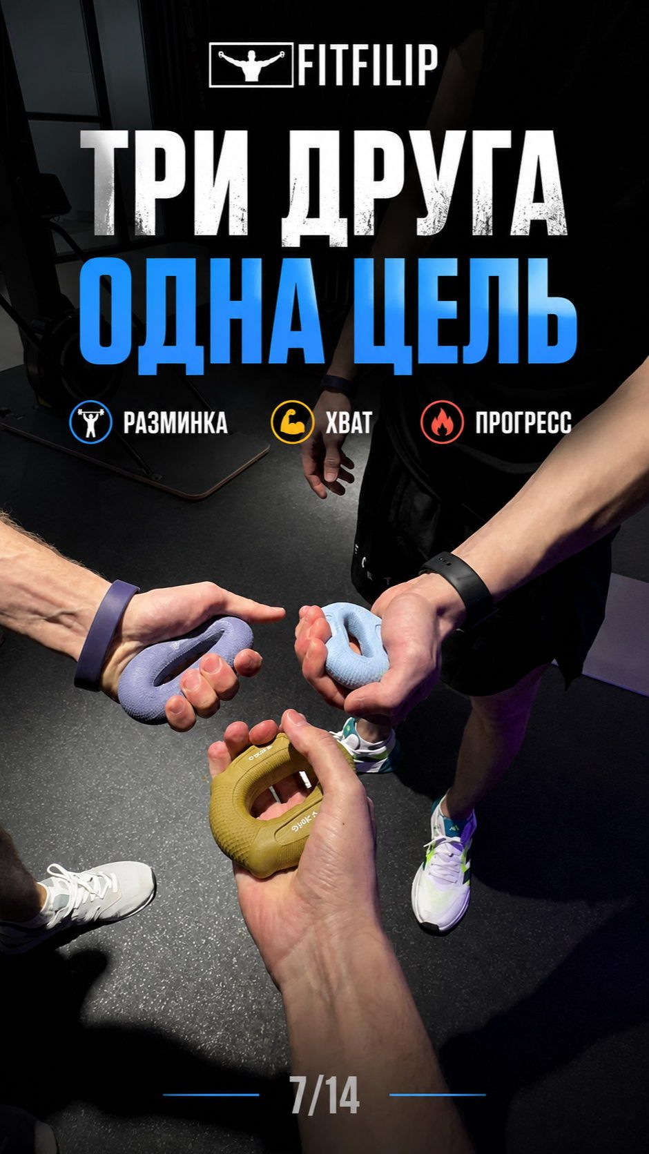Разминка, железо, сауна. Идеальный день! 😄