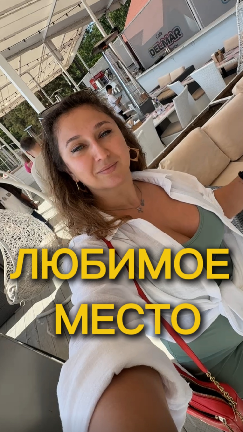 Любимое место на заливе