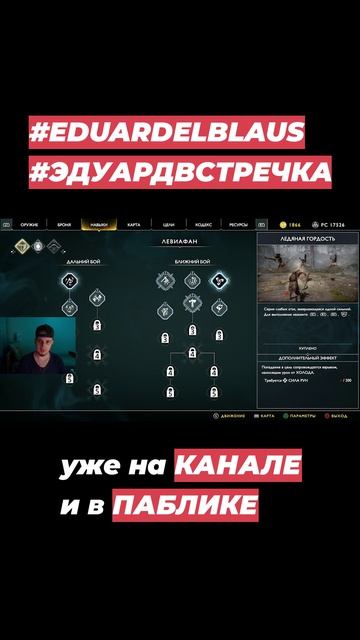 ТИЗЕР GOD OF WAR #8