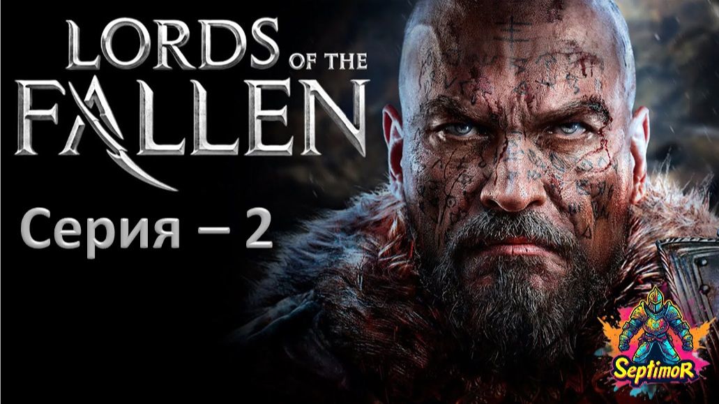 Lords of the Fallen(2014) - Прохождение. Серия - 2.