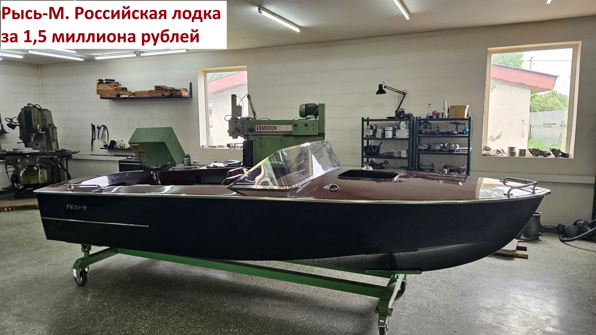 Российская лодка за 1,5 миллиона рублей. Обзор лодки Рысь-М