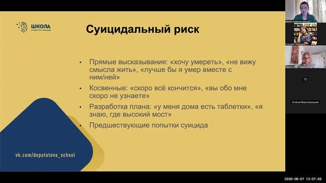 Memory. 2 Встреча (Диагностика). Анна Миллар