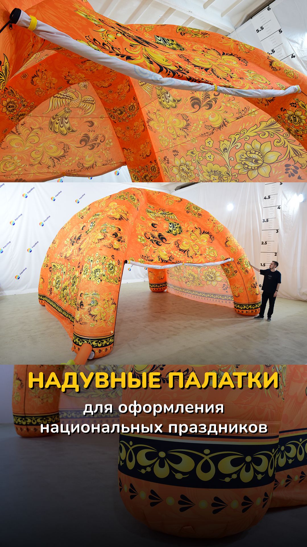 Надувная палатка для оформления Масленицы #shorts