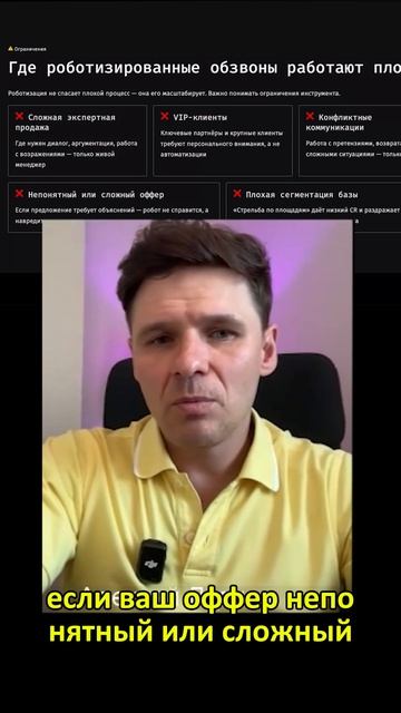 Оффер для робота должен пройти тест на 10 секунд