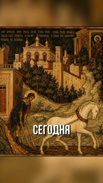 ☦ В это трудно поверить! Главу Иоанна Крестителя теряли три раза. А ночью явился СВЯТОЙ : «Уходи с э