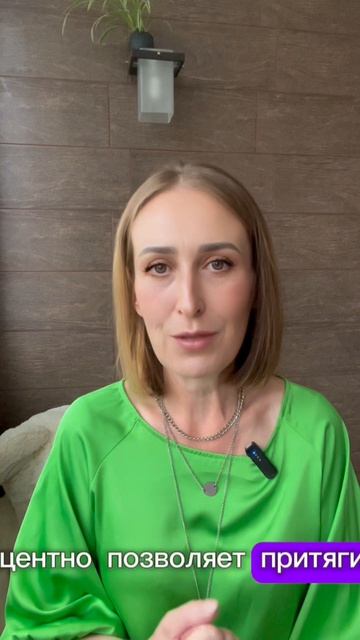 Как притягивать СВОИХ людей в бизнес? 🧲