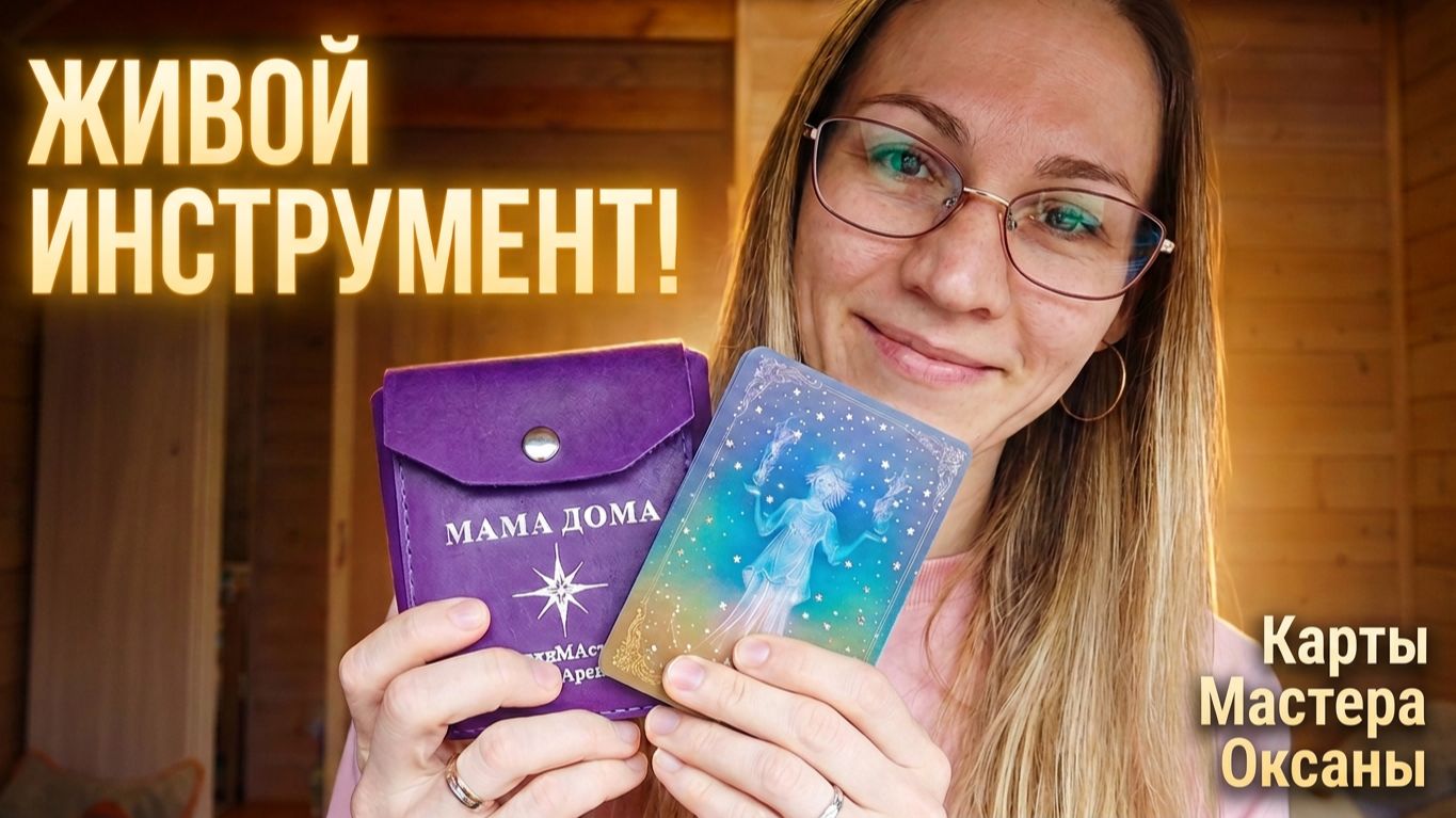 Я Очень-Очень ИХ Ждала..