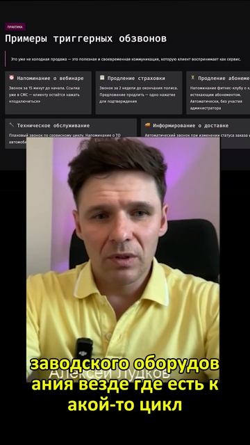 Робот как сервис, а не спам