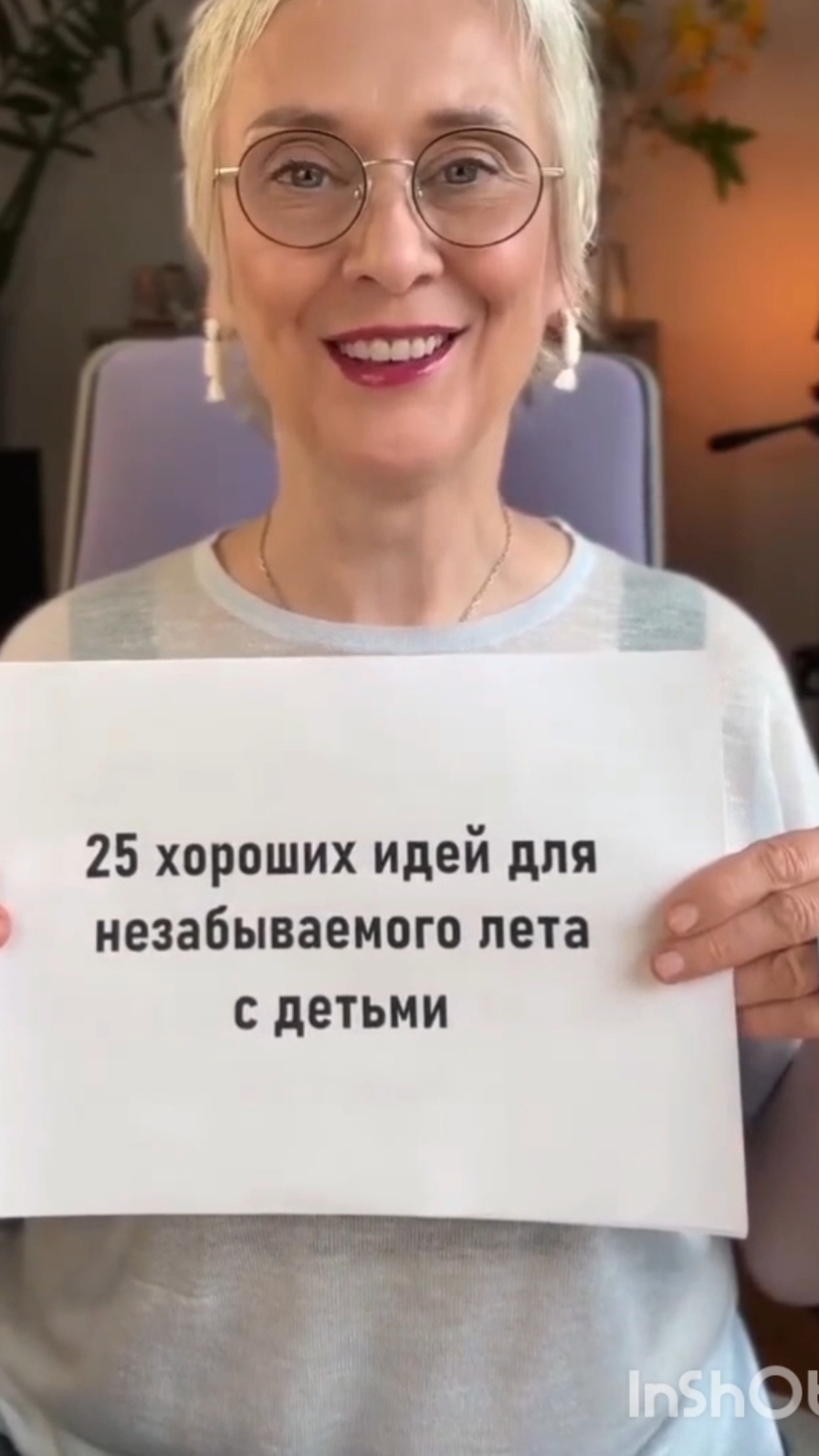 Волшебные каникулы: создаём воспоминания вместе с детьми🥰Без гаджетов и скуки: чем развлечь ребёнка