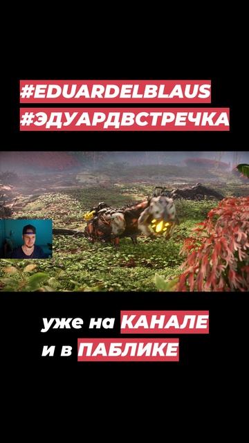 ТИЗЕР HORIZON FORBIDDEN WEST #1