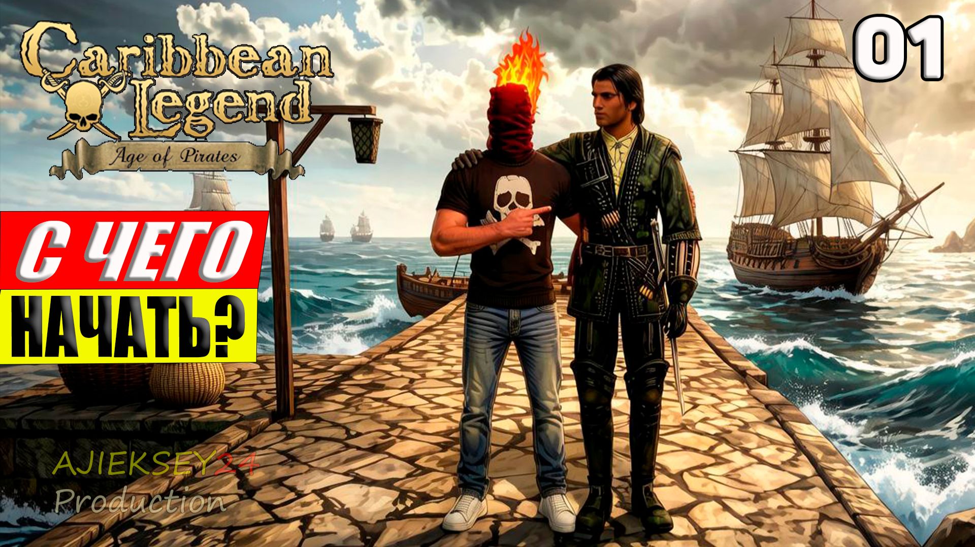 Кража в Церкви #1 | Caribbean Legend: Age of Pirates
