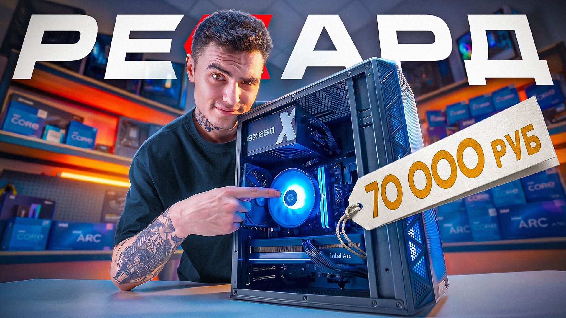 НОВЫЙ ИГРОВОЙ ПК ЗА 70К В 2026 / МАКСИМУМ FPS В КОМПЬЮТЕРЕ ИЗ МАГАЗИНА ЗА 70000 РУБЛЕЙ