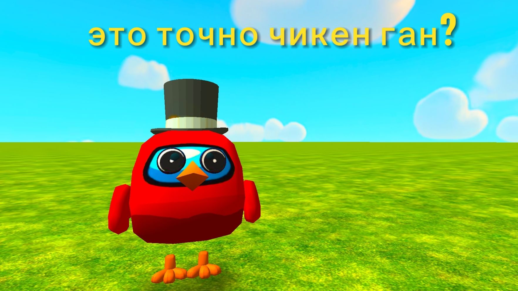 Гайд как зделать хорошую графику в чикен гане