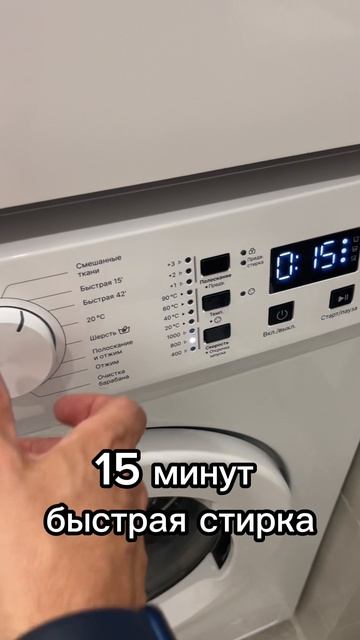 Стиральная машинка Жемчужина