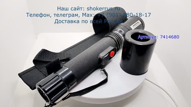 Электрошокер 1 класса Шок-Лайн Профи-26