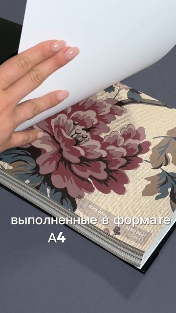 Мини-каталоги обоев LOYMINA Group: удобный профессиональный инструмент для дизайнеров интерьера