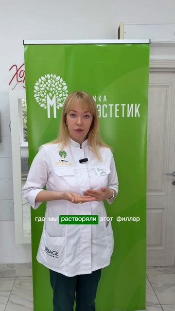 Можно ли вывести филлер, если не нравится результат?