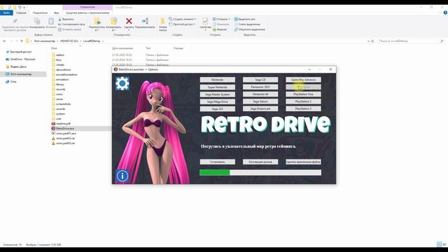 RetroDrive Launcher beta test 3 public