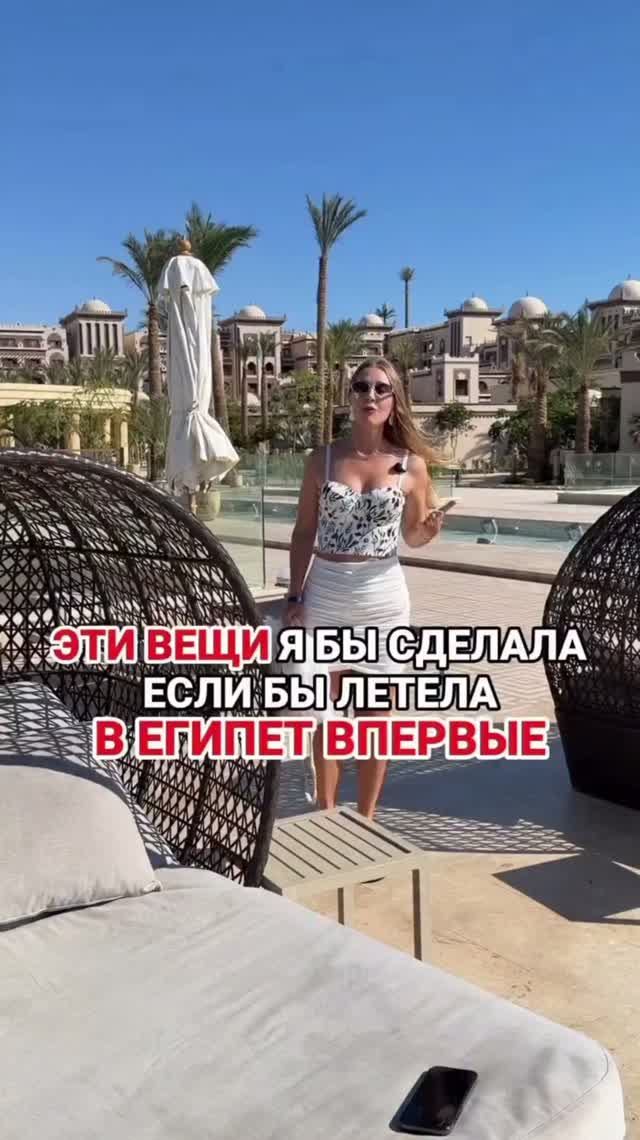 ЕГИПЕТ 🇪🇬 5 вещей, которые я сделала бы перед поездкой