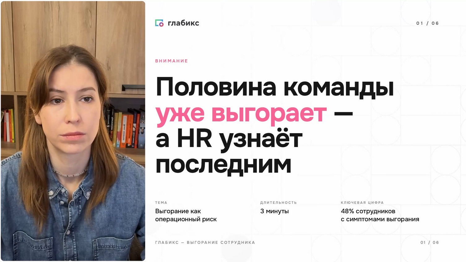 Выгорание сотрудника — это не его слабость, а провал управления