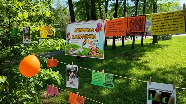 Праздник детства «Ура! ЛЕТО!»