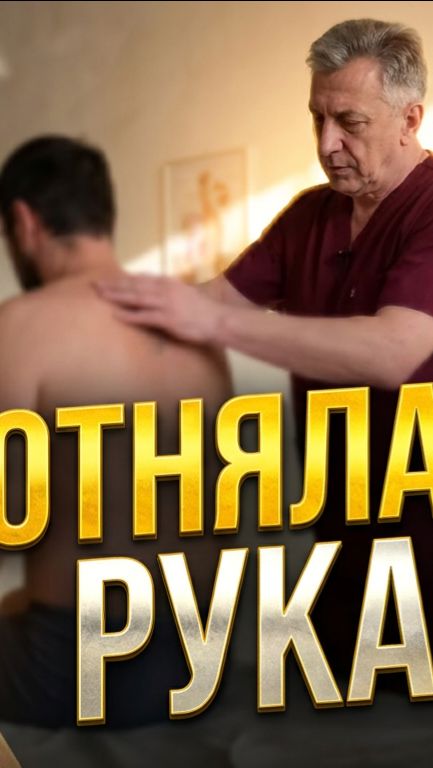 «Больно, но не до звёздочек»: Мой честный отзыв о терапии #мма #спорт #реабилитация 2 серия