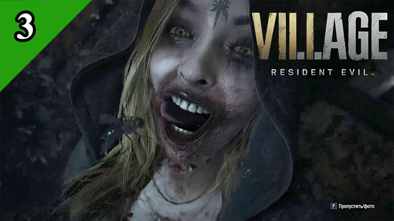 Resident Evil: Village / Разобрались с первой дочкой (3)