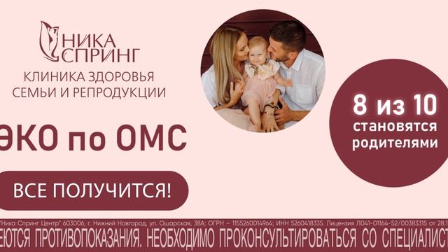 Все получится с НИКА СПРИНГ!