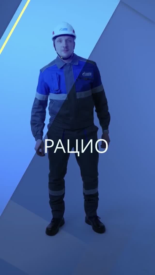 Проект "Рацио"