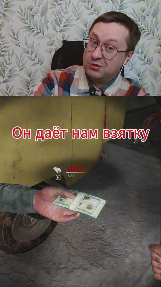 Взятка при исполнении